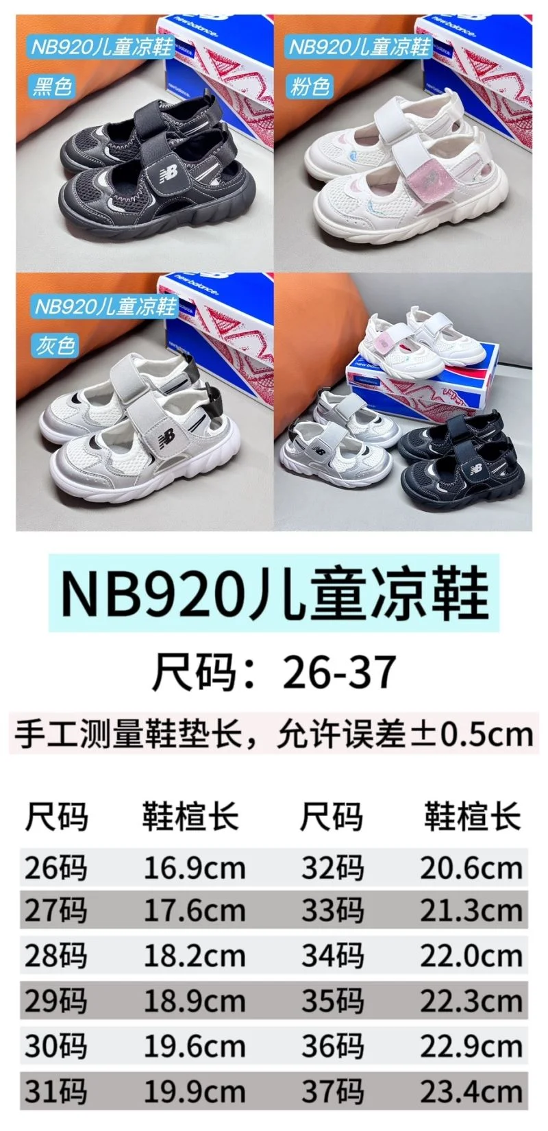 Original NEW BALANCE SHOES