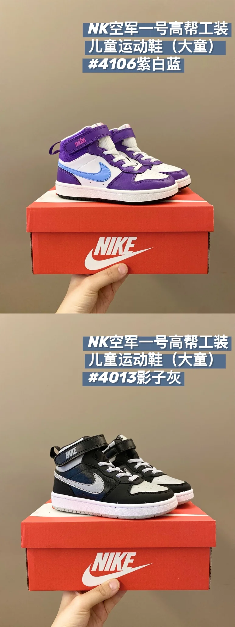 Indistinguishable NIKE SHOES