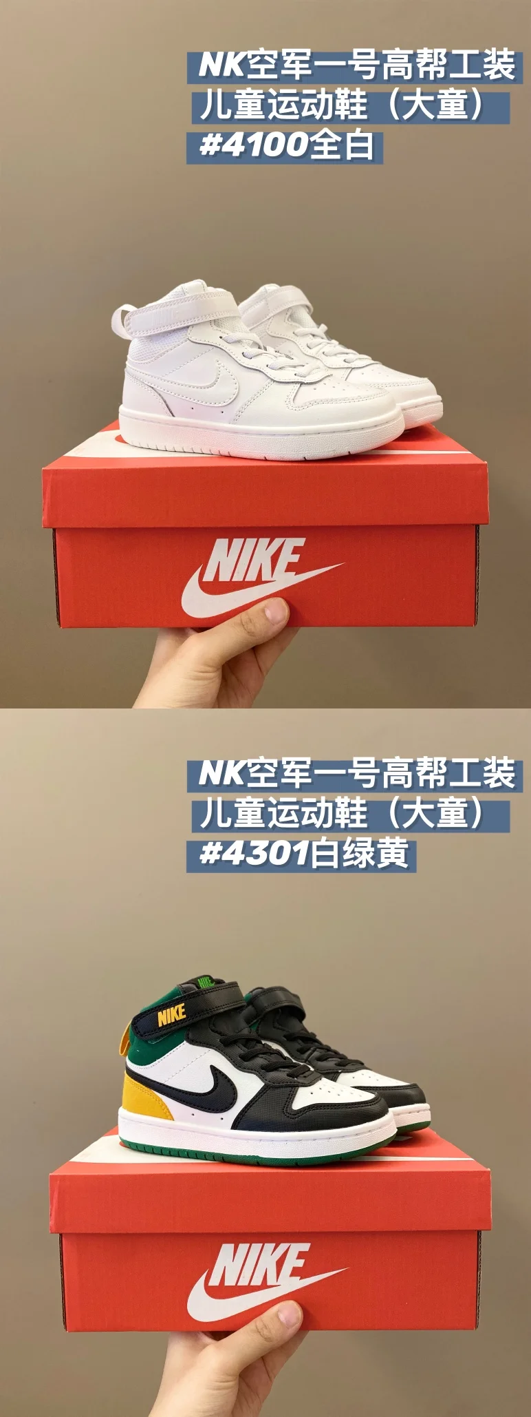 Indistinguishable NIKE SHOES
