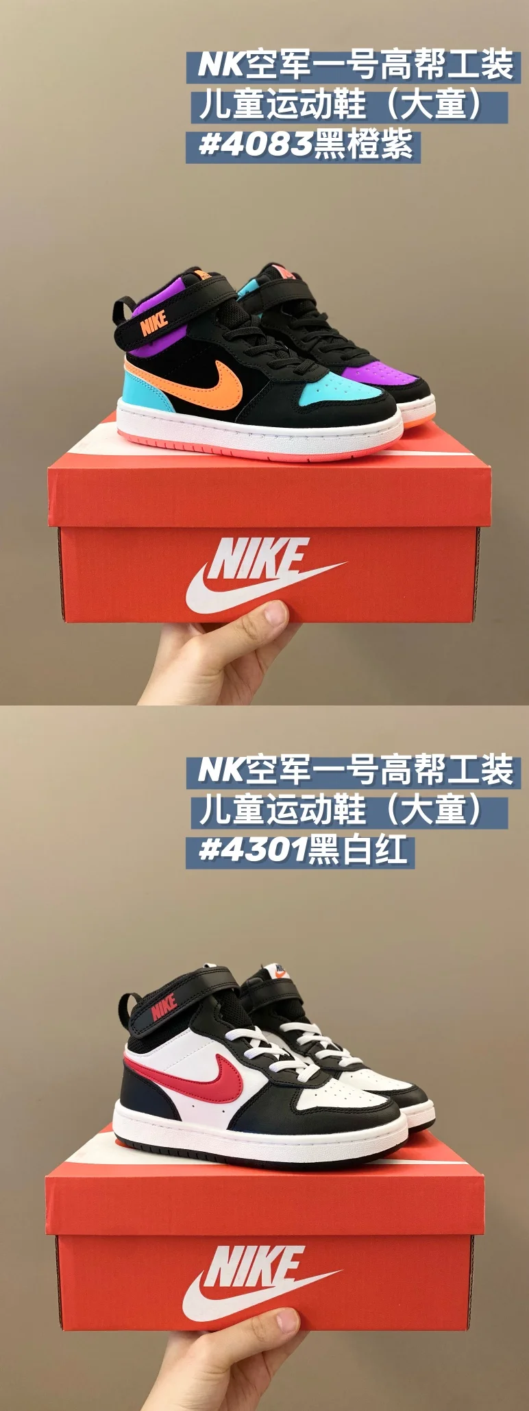 Indistinguishable NIKE SHOES
