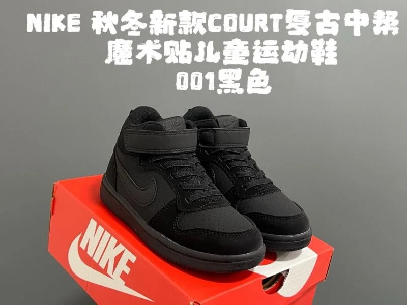 Indistinguishable NIKE SHOES