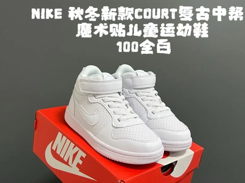 Indistinguishable NIKE SHOES