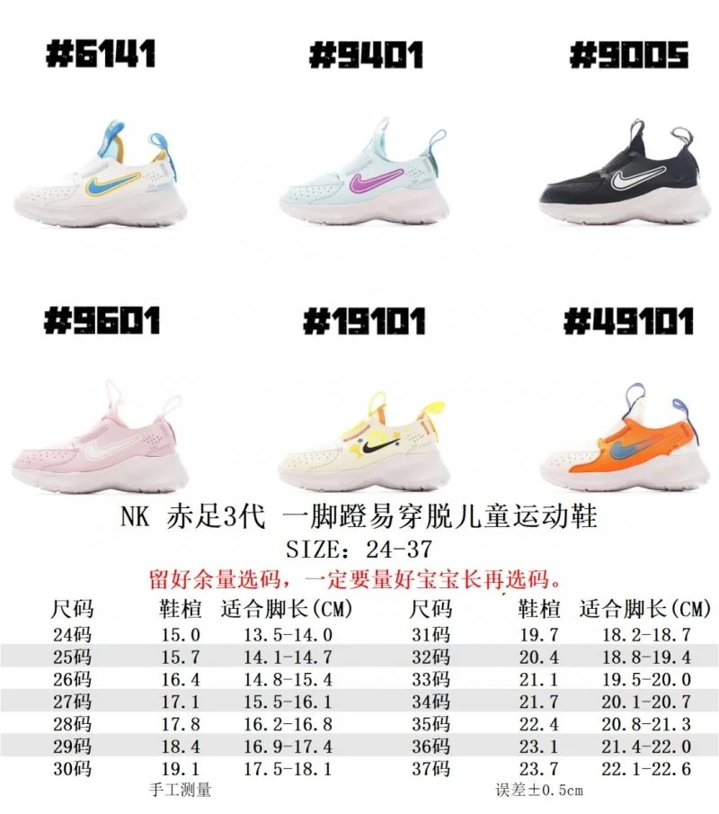 Cut-rate NIKE SHOES