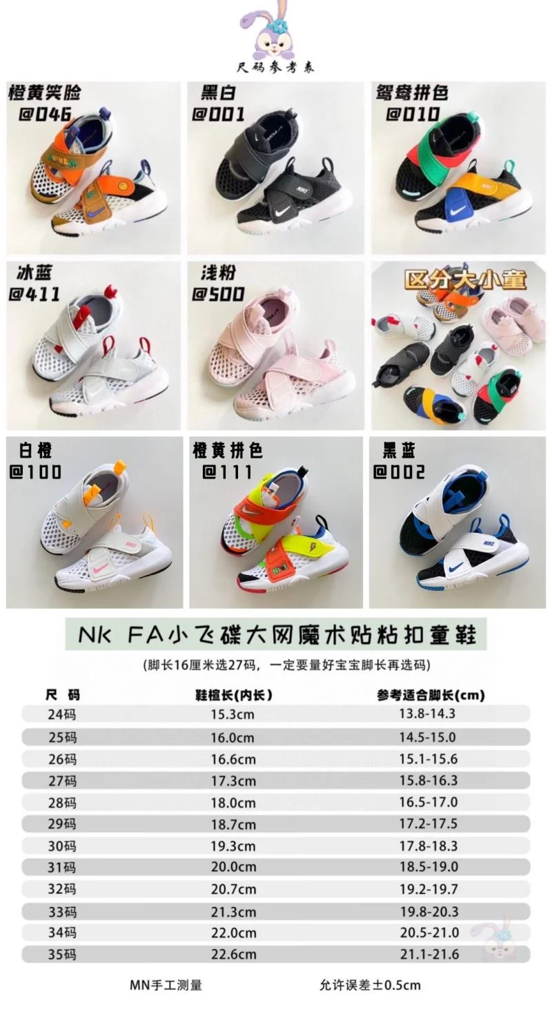 NIKE SHOES