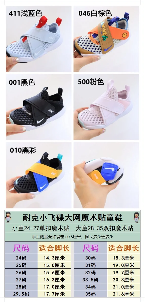 OEM NIKE SHOES