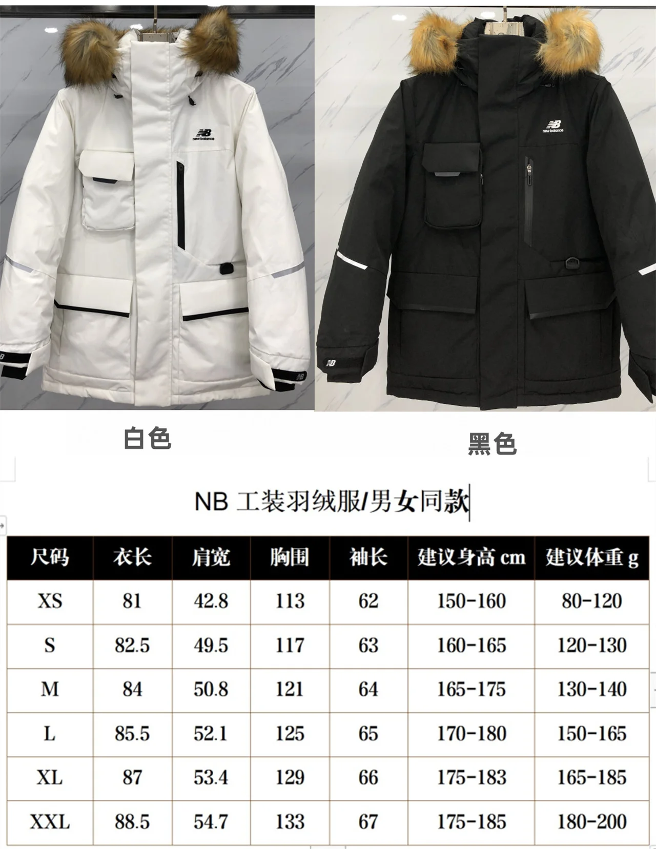 Legit New Balance Down Jackets