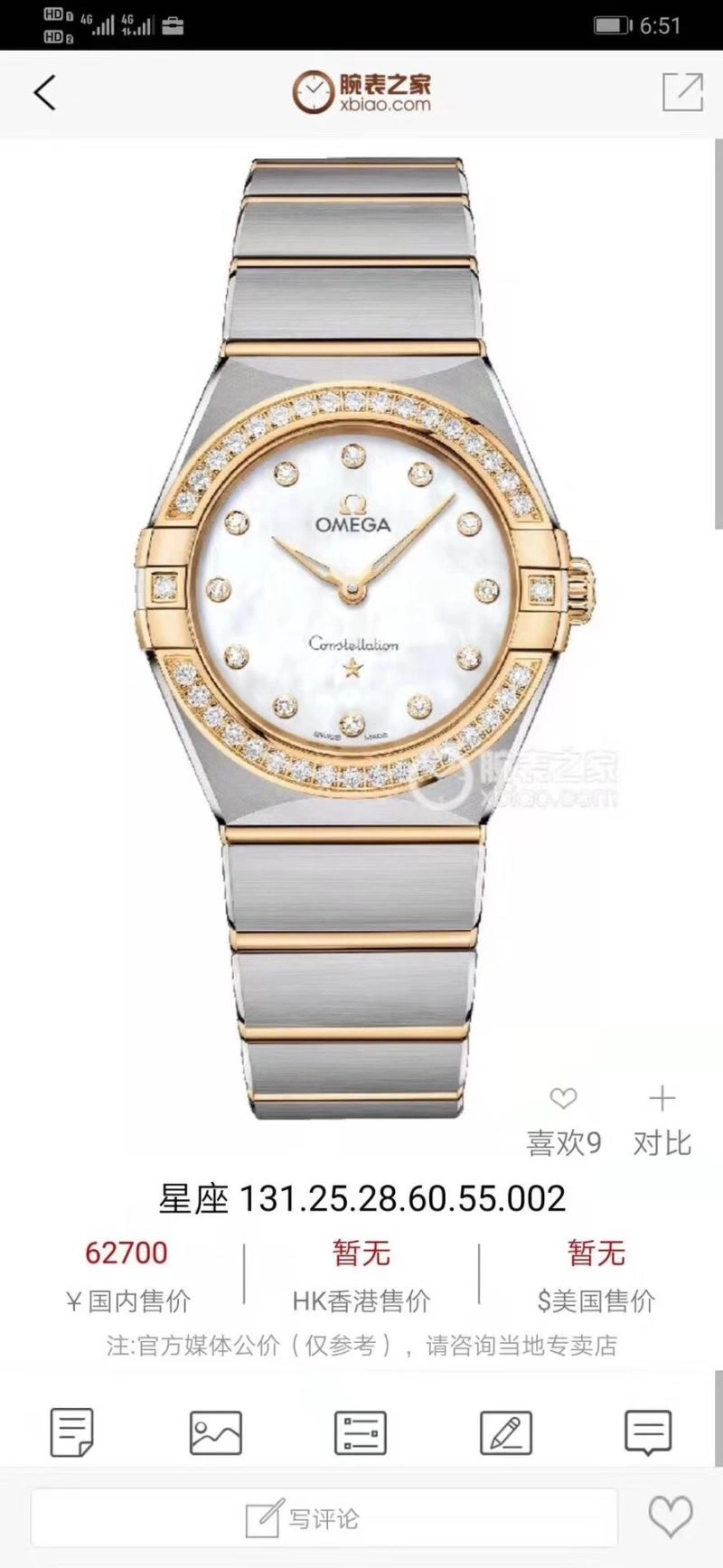 Indistinguishable OMEGA Watches