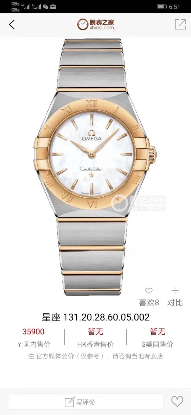 OMEGA Watches