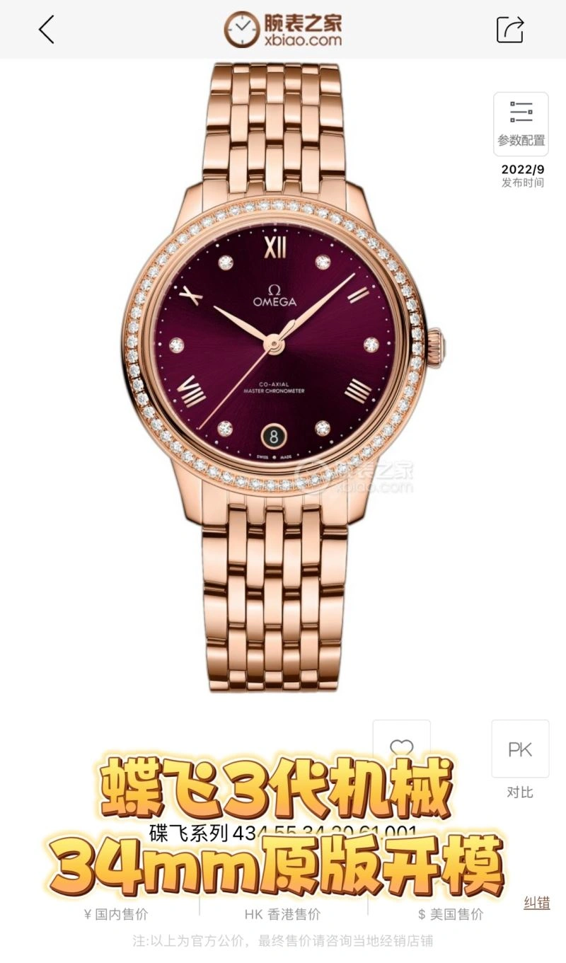 Value-priced OMEGA Watches