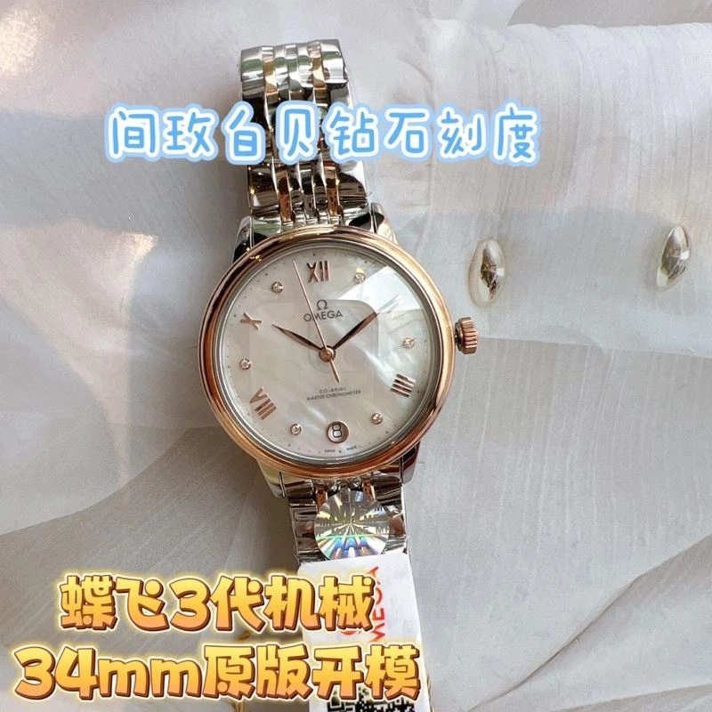OMEGA Watches