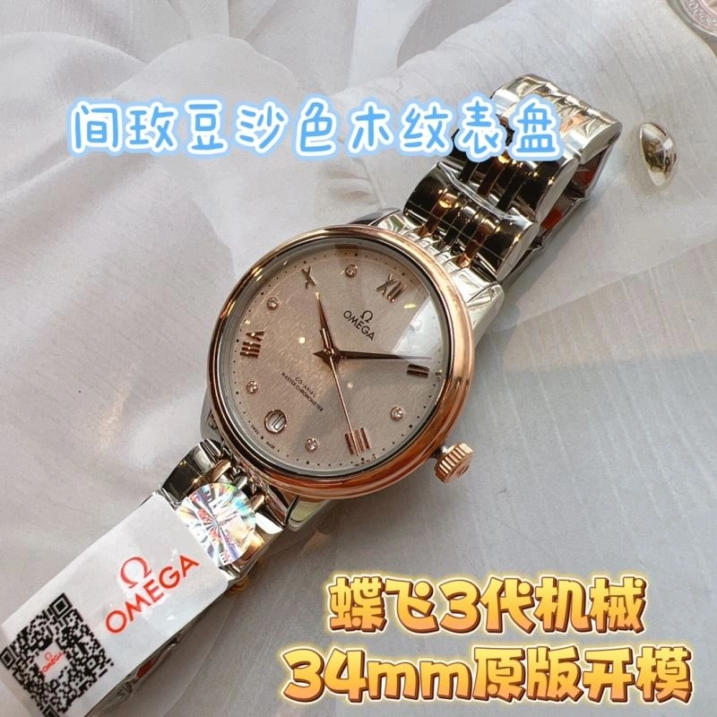 Budget-friendly OMEGA Watches