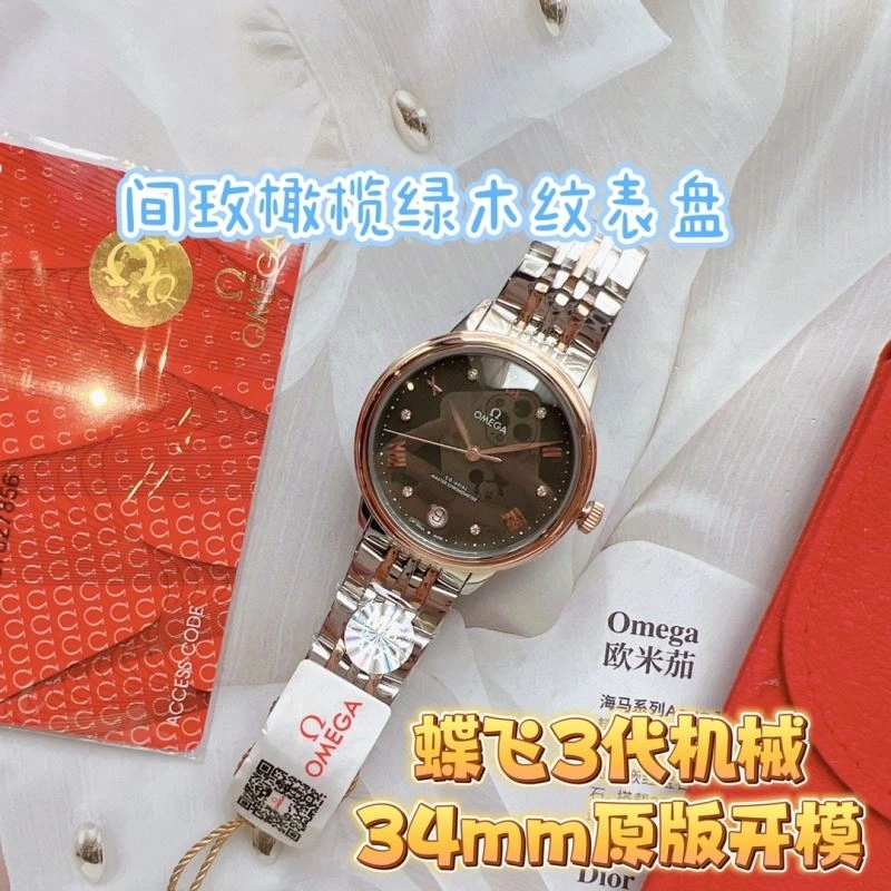 Real OMEGA Watches