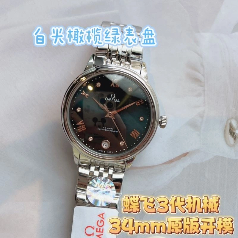 Low-cost OMEGA Watches