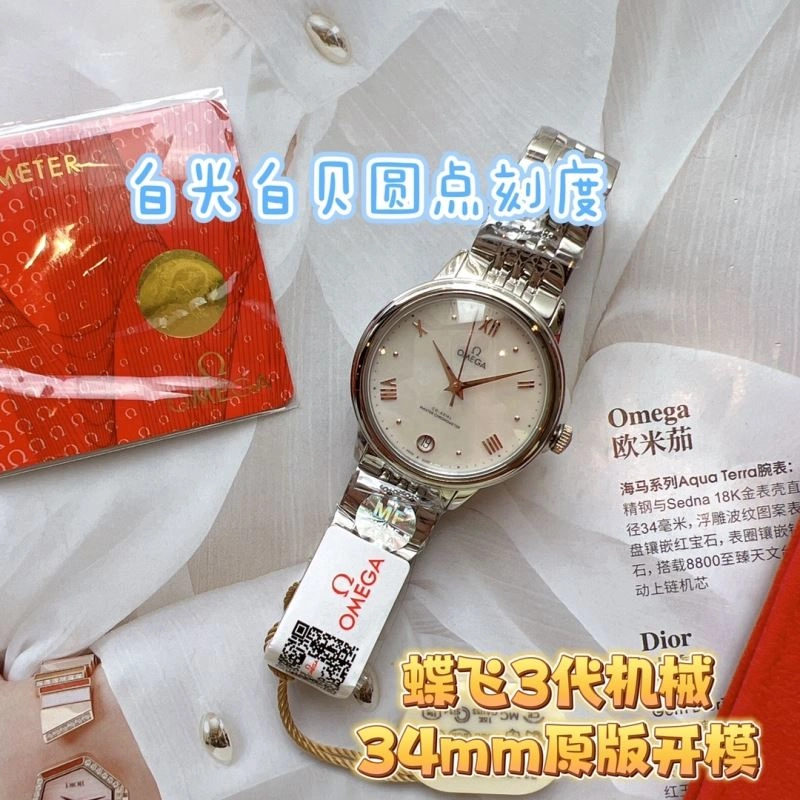 Indistinguishable OMEGA Watches