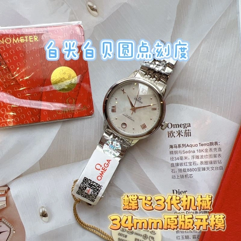 Indistinguishable OMEGA Watches