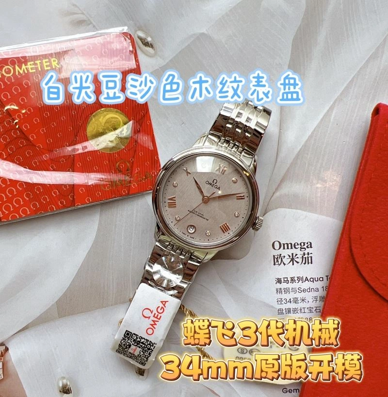 Indistinguishable OMEGA Watches
