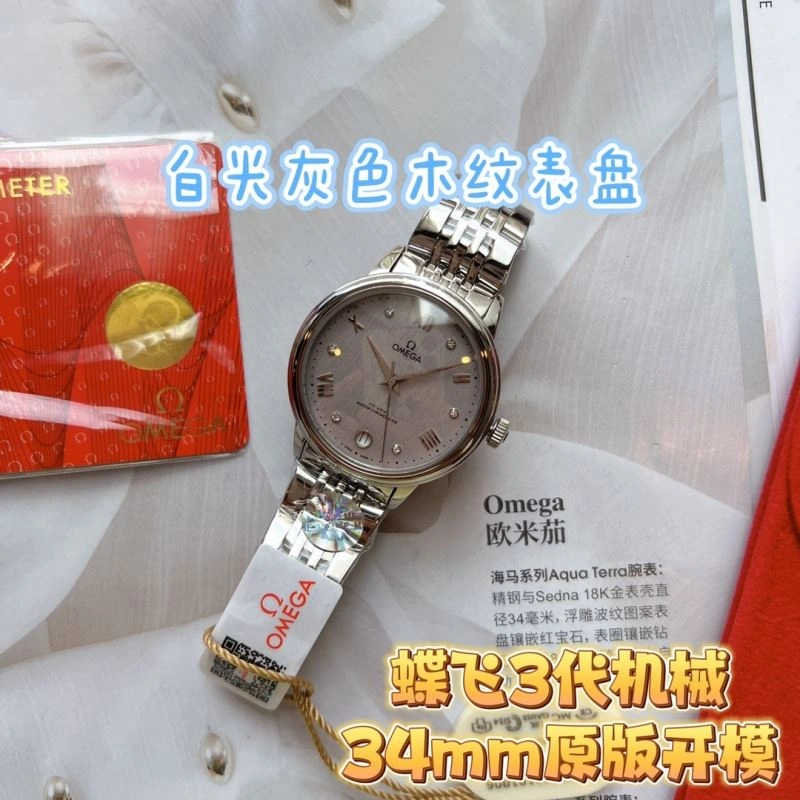 Indistinguishable OMEGA Watches