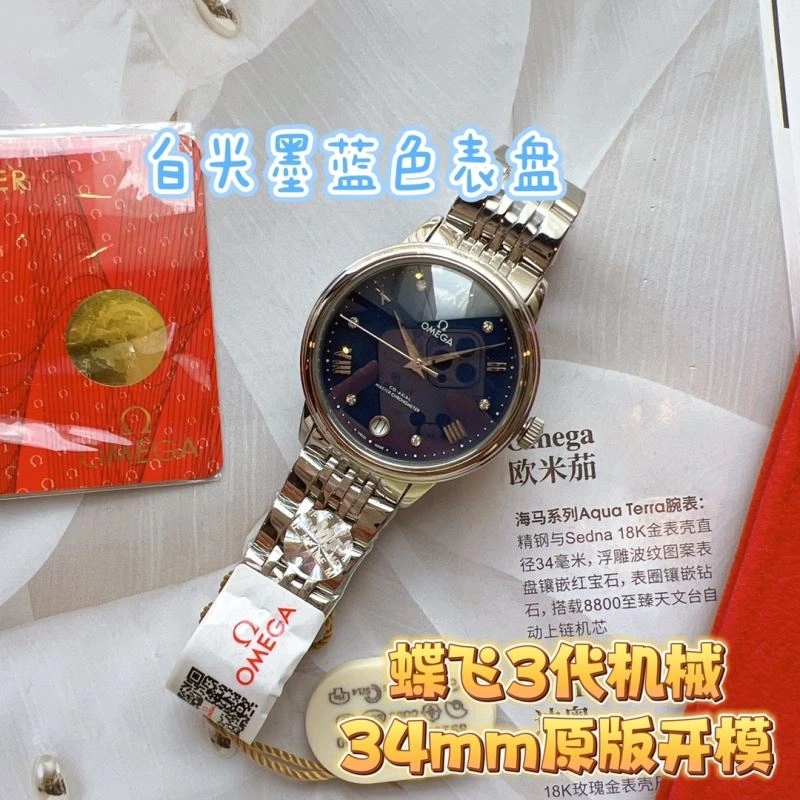 Indistinguishable OMEGA Watches