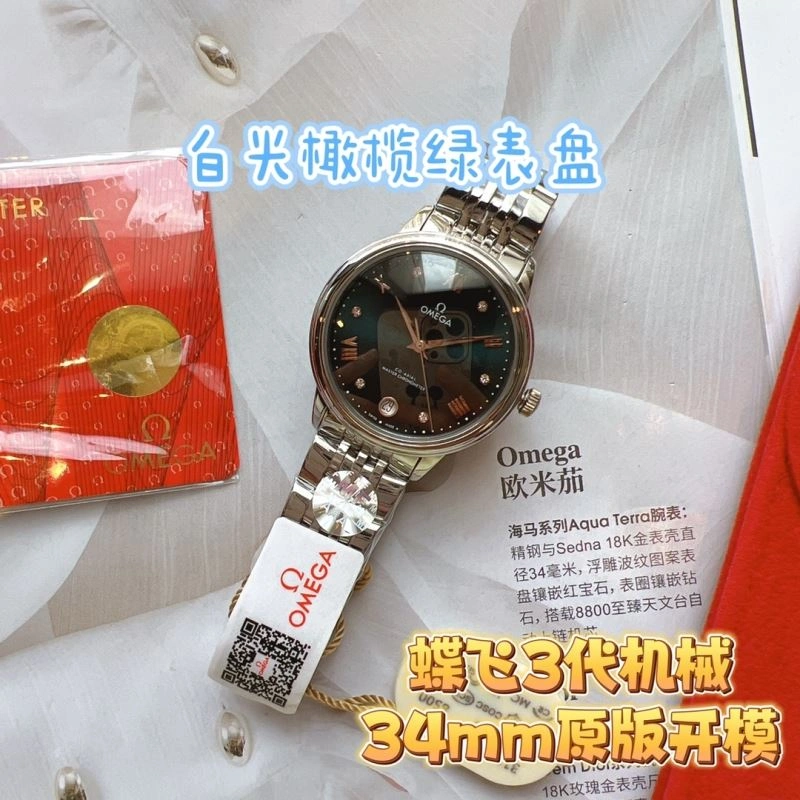 Indistinguishable OMEGA Watches