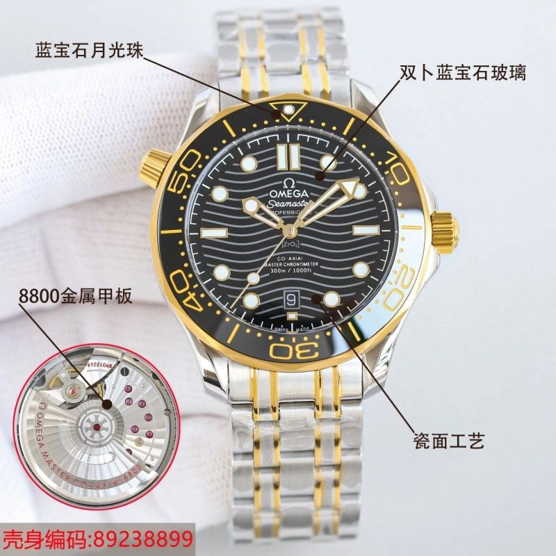 Brand-authenticated OMEGA Watches