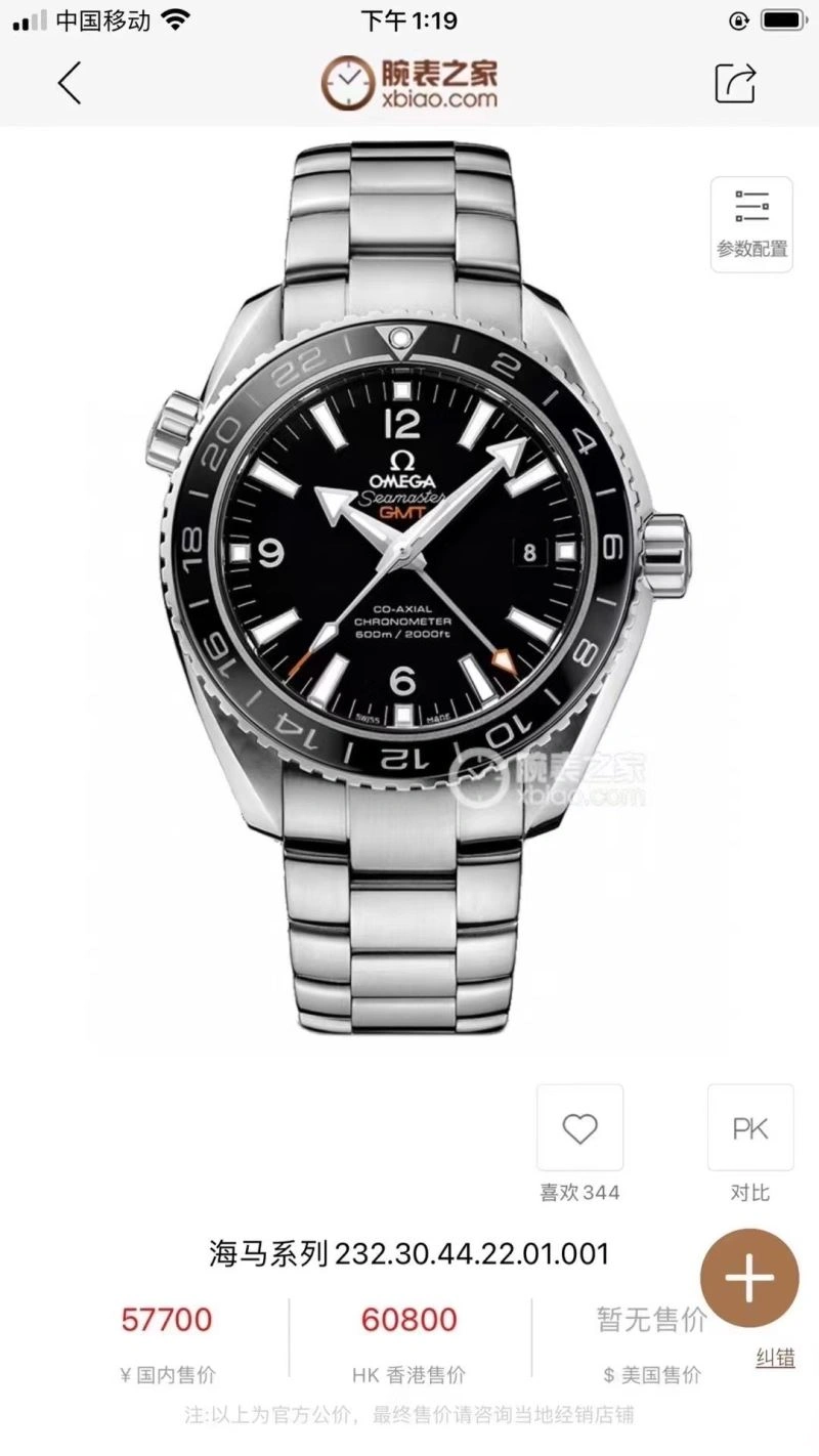 OMEGA Watches