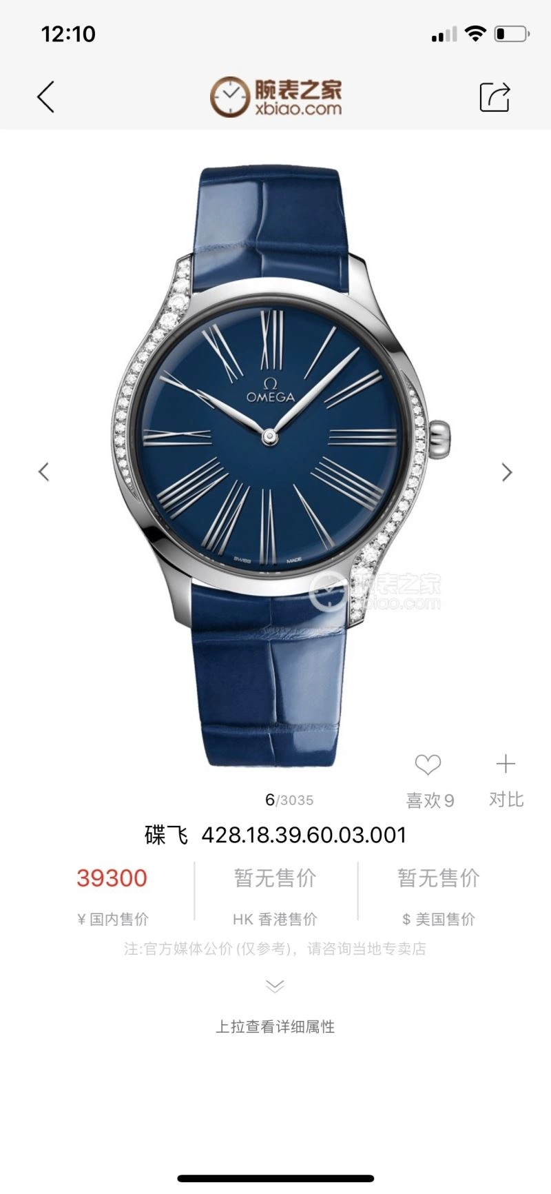 OMEGA Watches