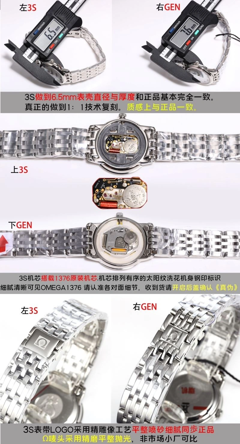 OMEGA Watches