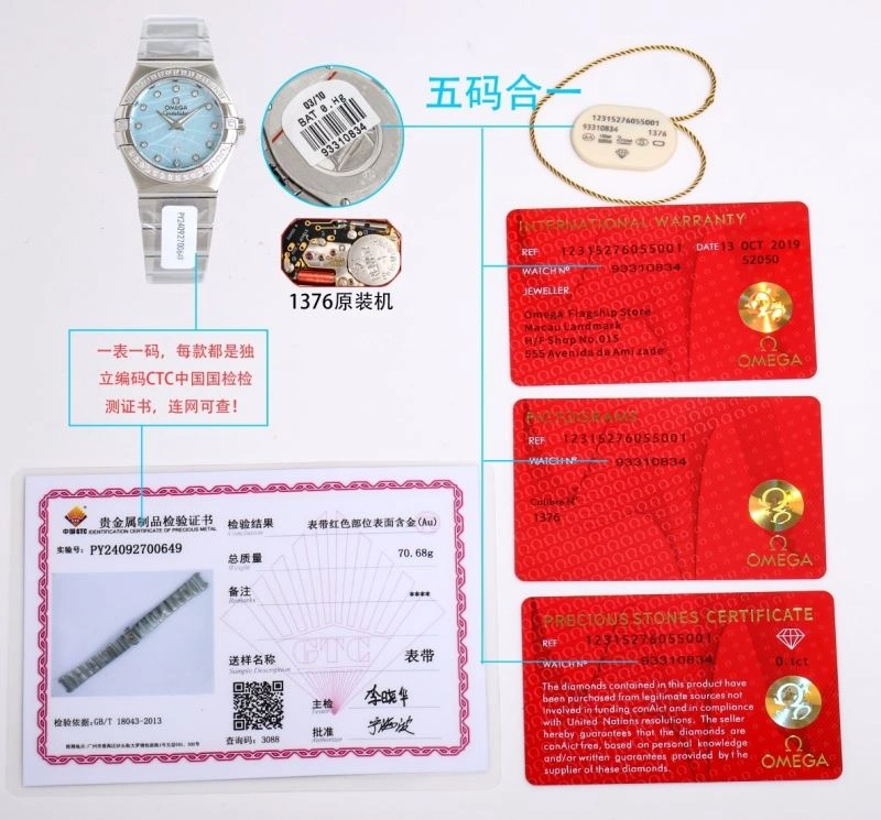 OMEGA Watches