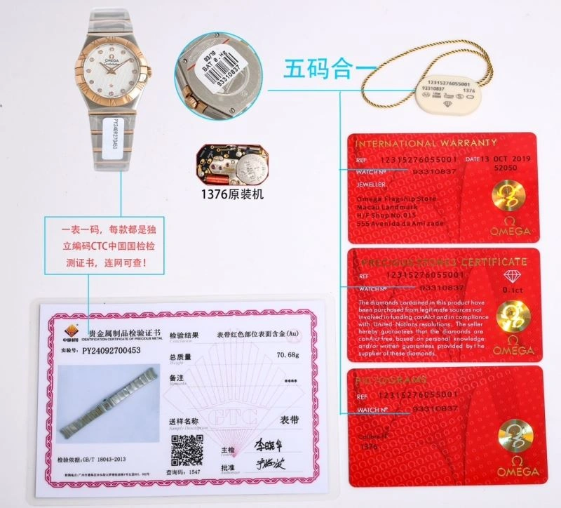 OMEGA Watches