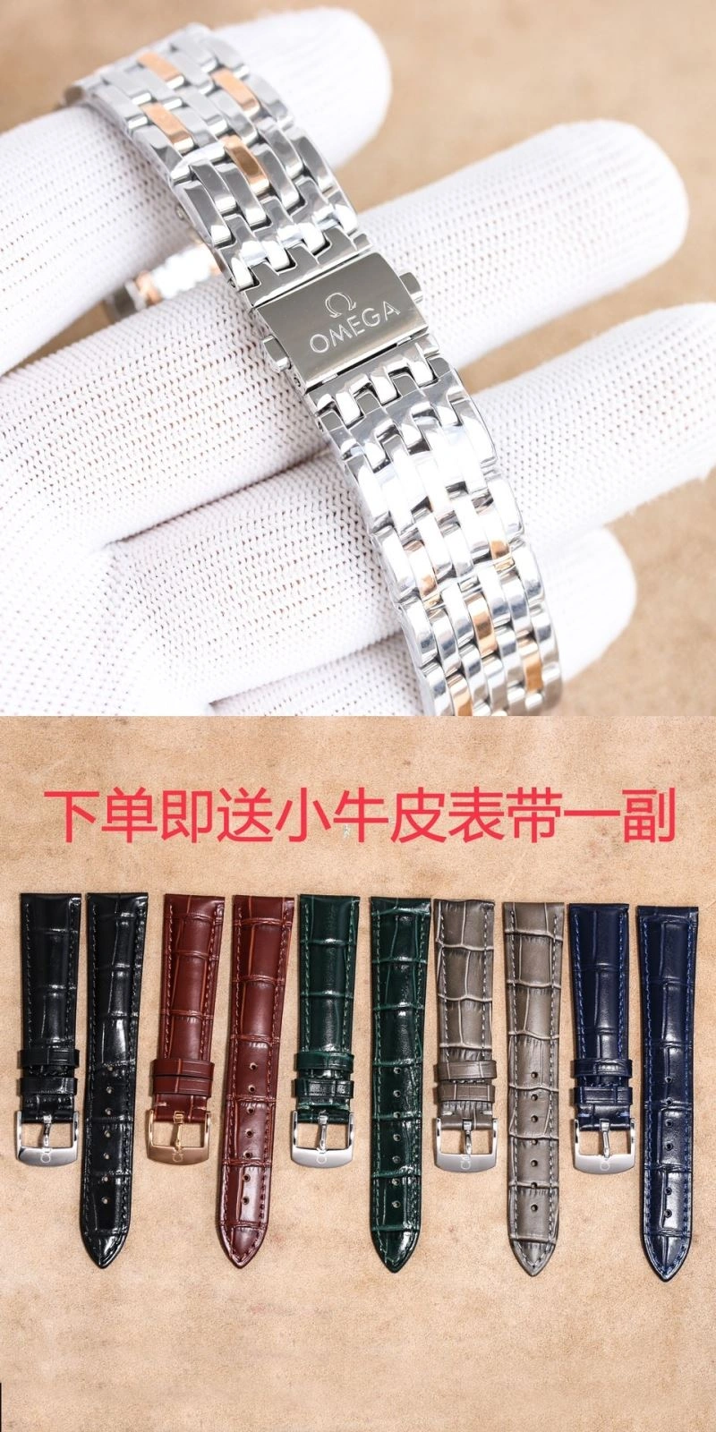 OEM OMEGA Watches