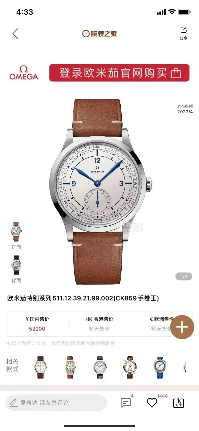 OMEGA Watches