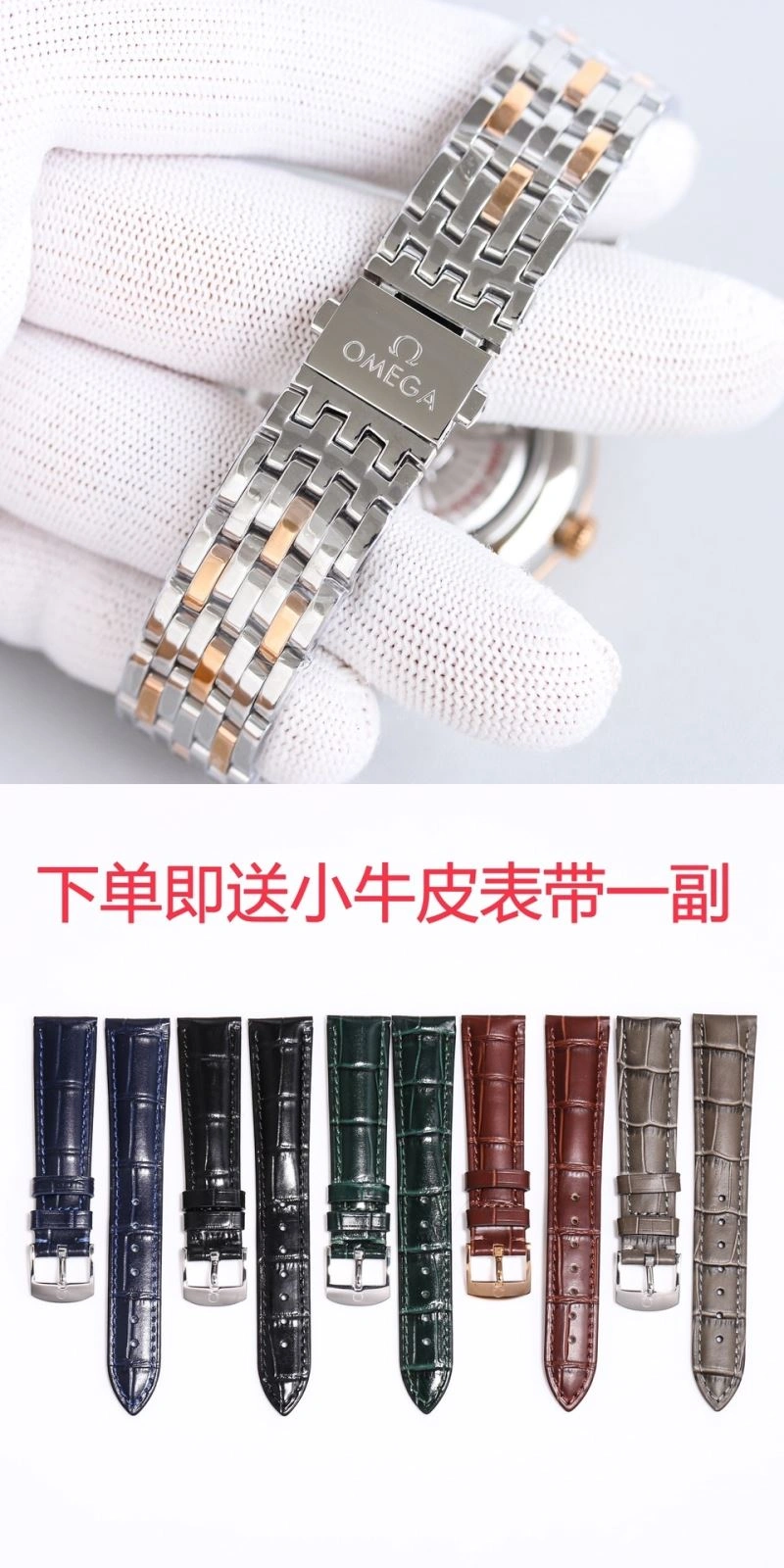 Indistinguishable OMEGA Watches
