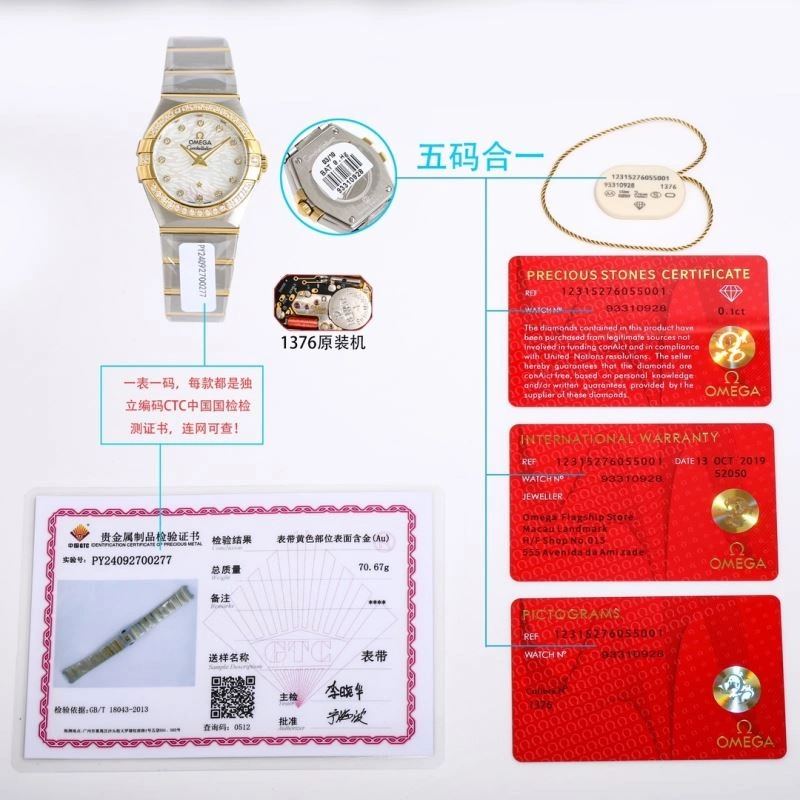 OMEGA Watches