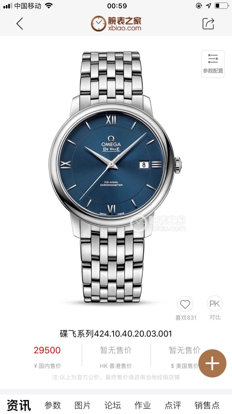 OMEGA Watches