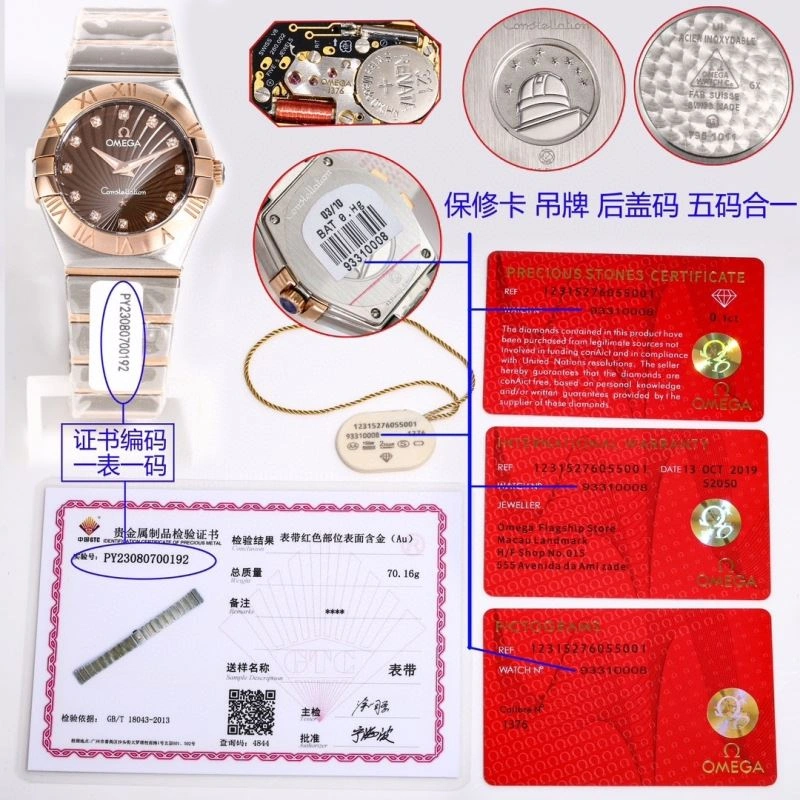 OMEGA Watches