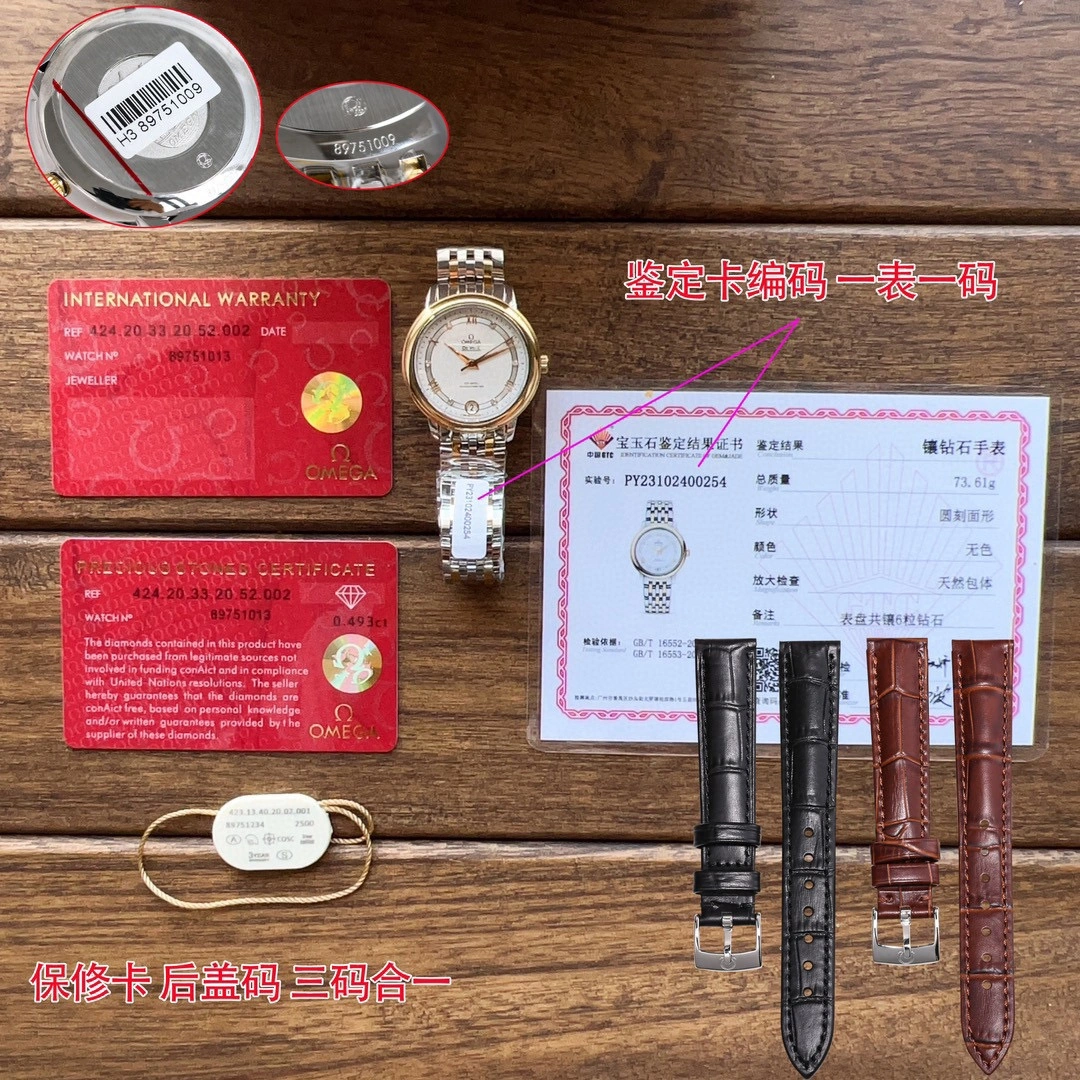 OMEGA Watches