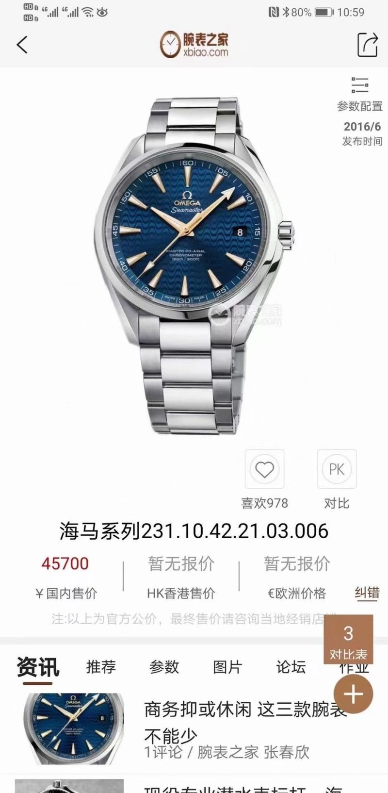 Low-cost OMEGA Watches