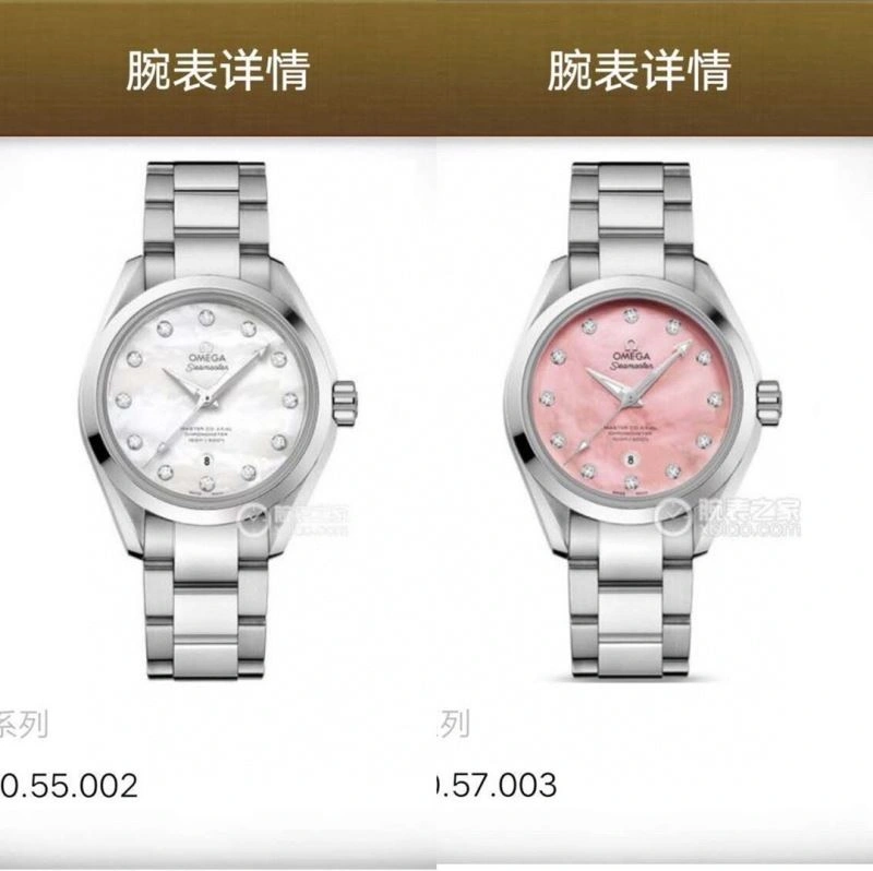 OMEGA Watches