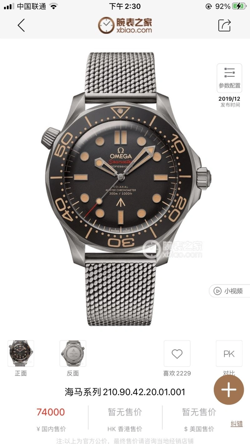 OMEGA Watches