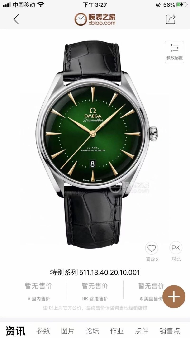 OMEGA Watches
