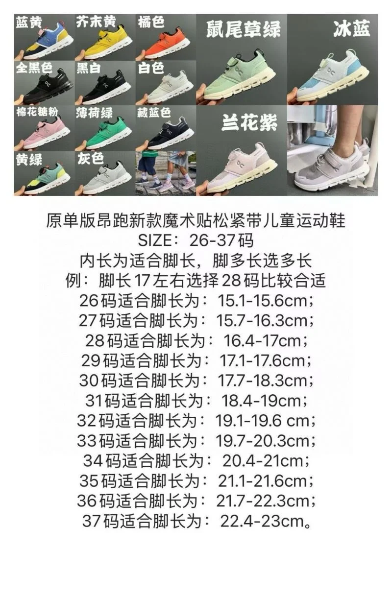 Economical ON SHOES