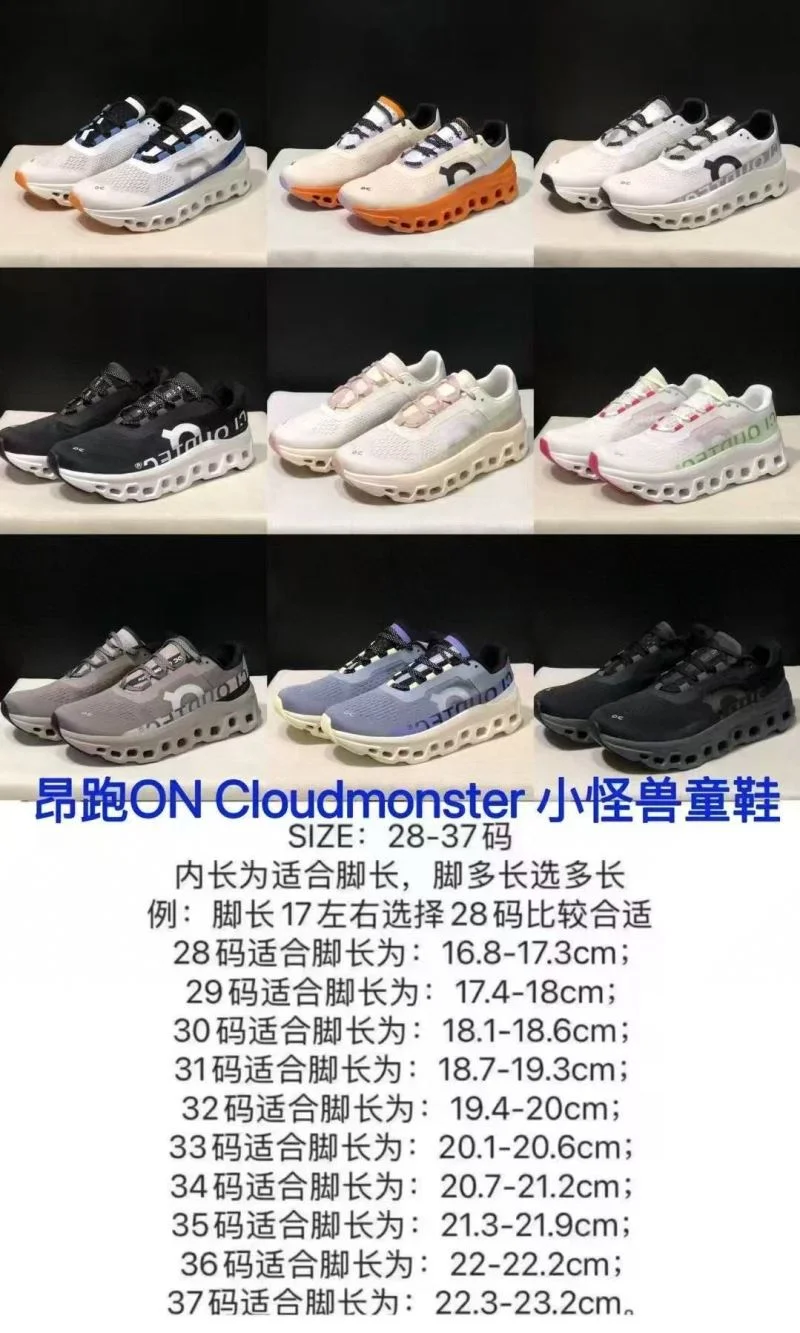 Precise copy ON SHOES