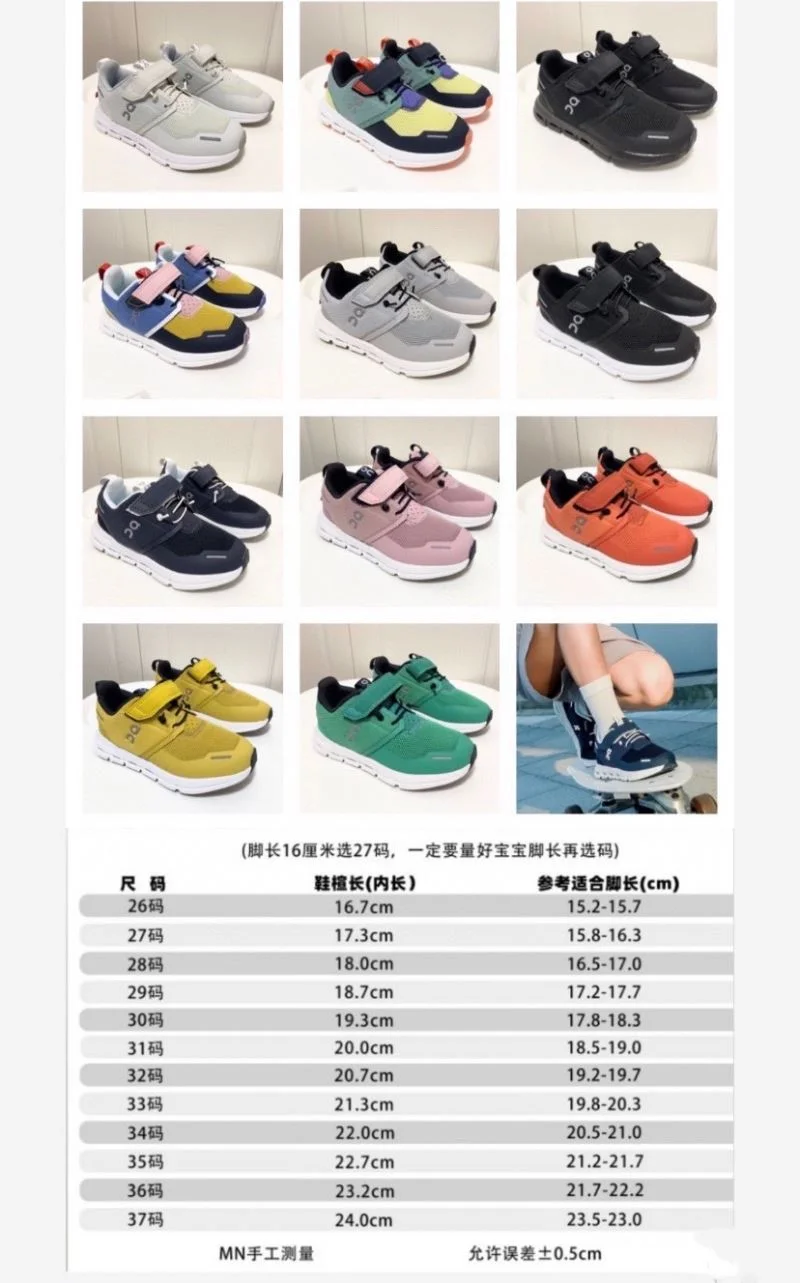 Brand-authenticated ON SHOES