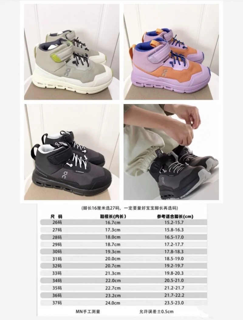 Official ON SHOES