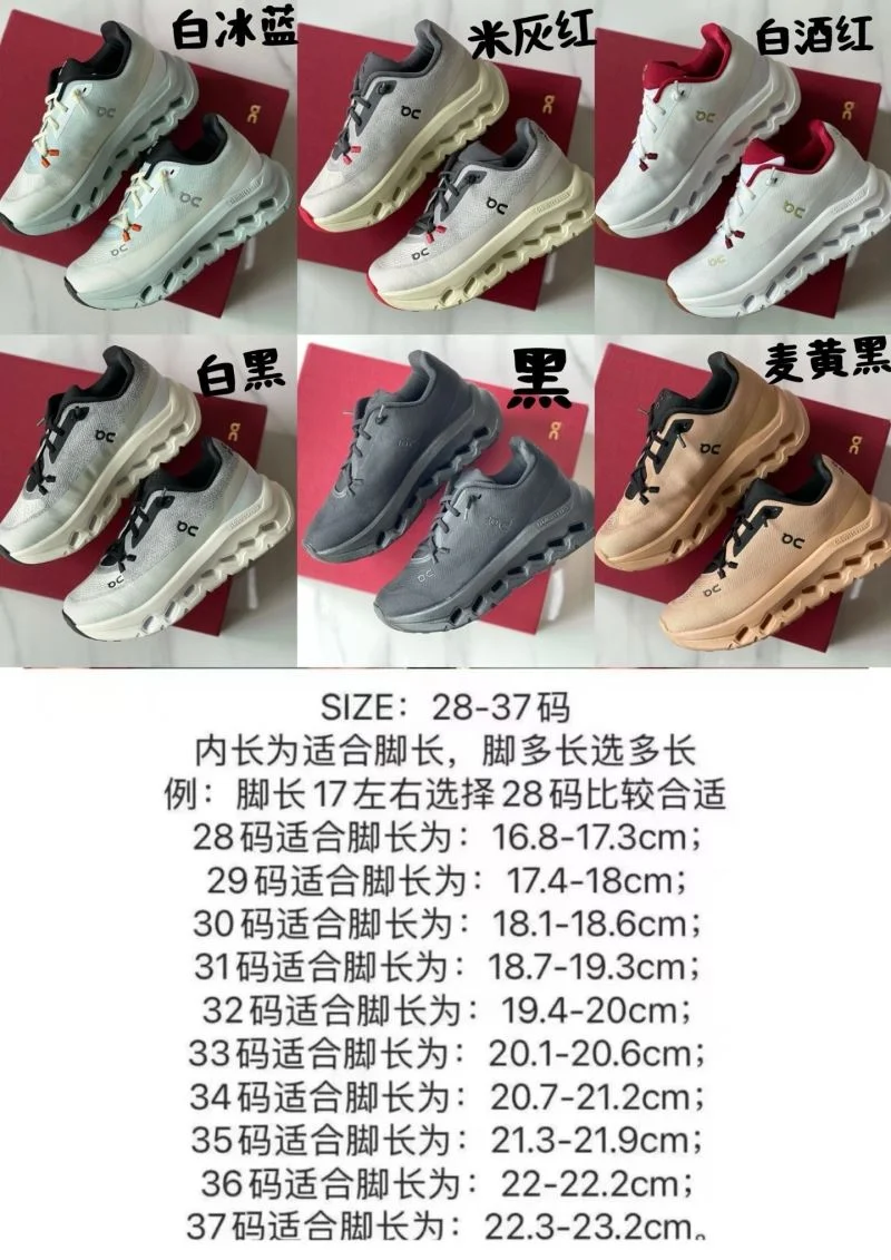 Brand-original ON SHOES