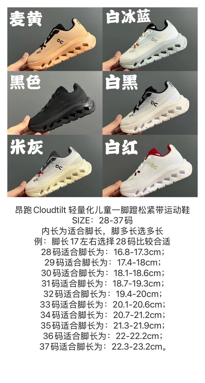 Brand-original ON SHOES