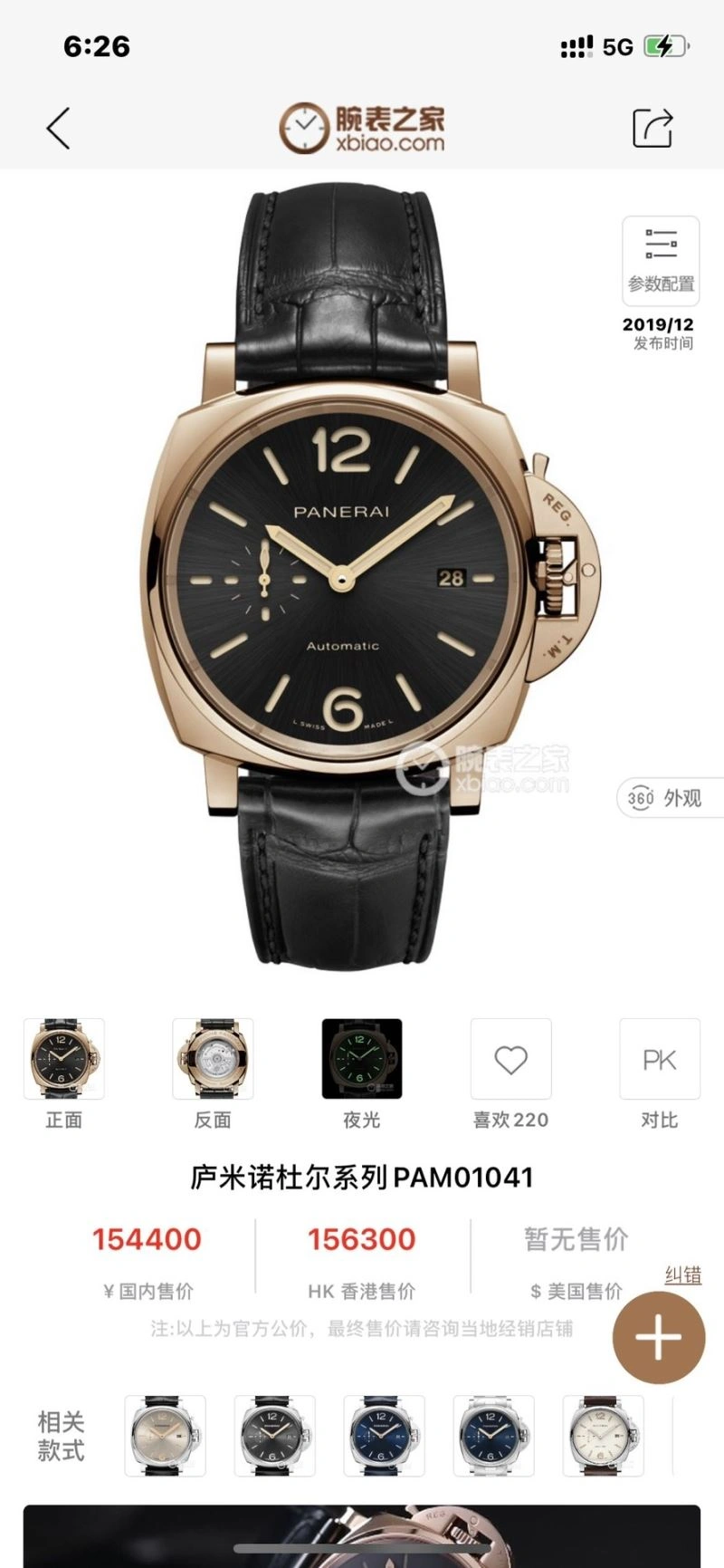 PANERAI Watches