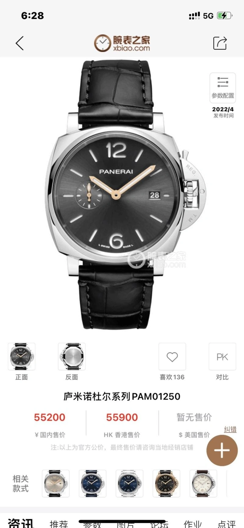 PANERAI Watches