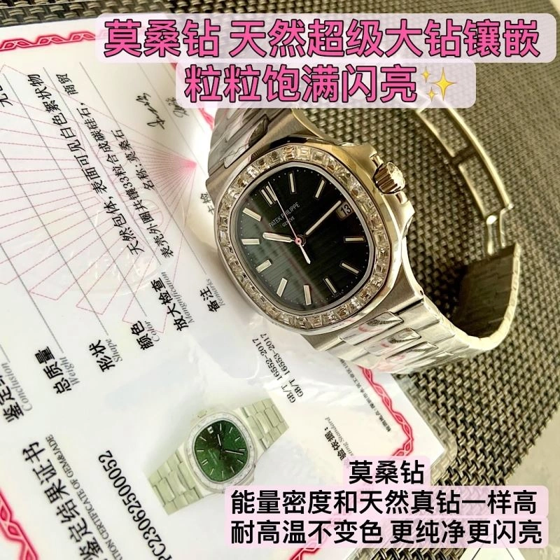 Top match PATEK PHILIPPE Watches