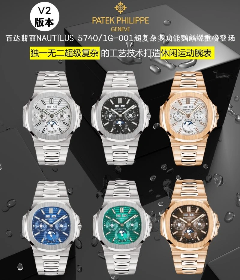 PATEK PHILIPPE Watches